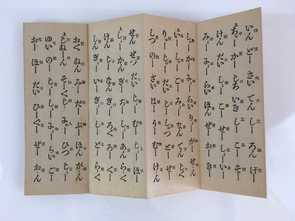 Japanese Buddhist Sutra Prayer Book Shinshu Gongyo Book Vtg Hiragana B ...