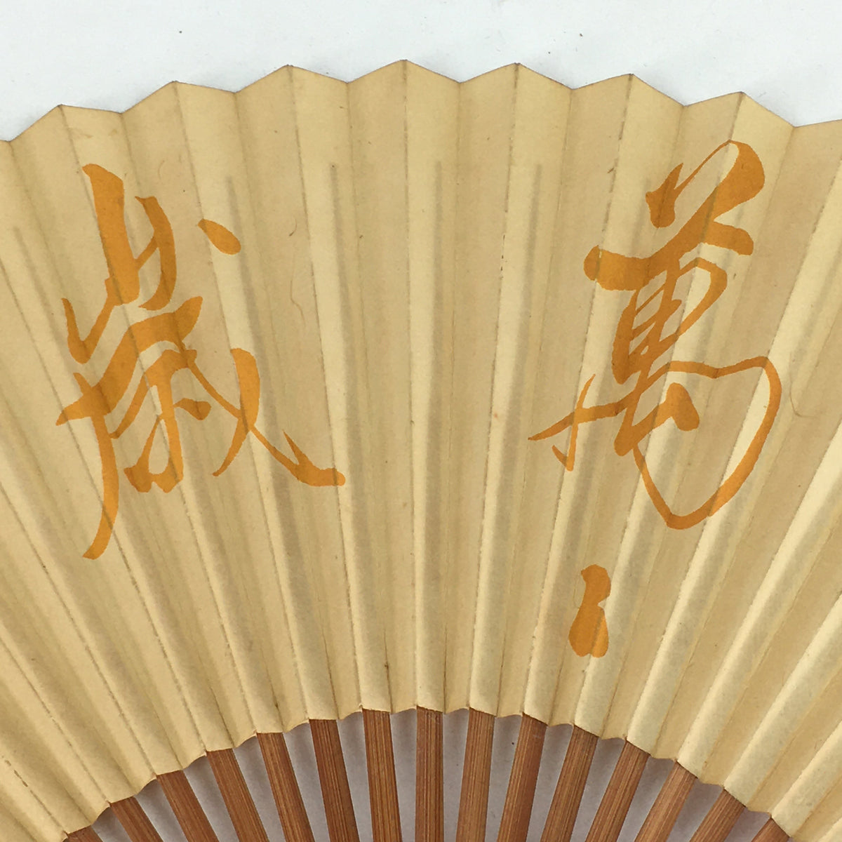 Japanese Folding Fan Vtg Sensu Bamboo Frame Paper Kanji Banzai 4D586 ...