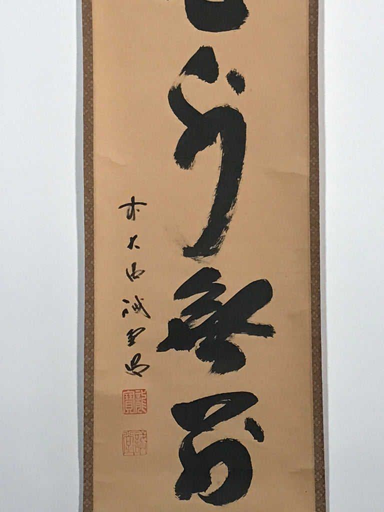Japanese Hanging Scroll Calligraphy Shodo Black Ink Kanji Vtg Kakejiku ...