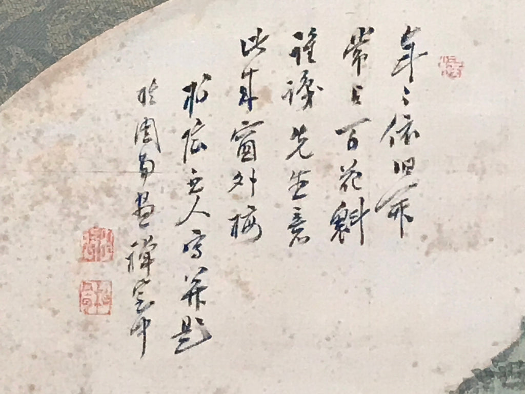 Japanese Hanging Scroll Kanji Poetry Spring Village Kakejiku Kakemono ...