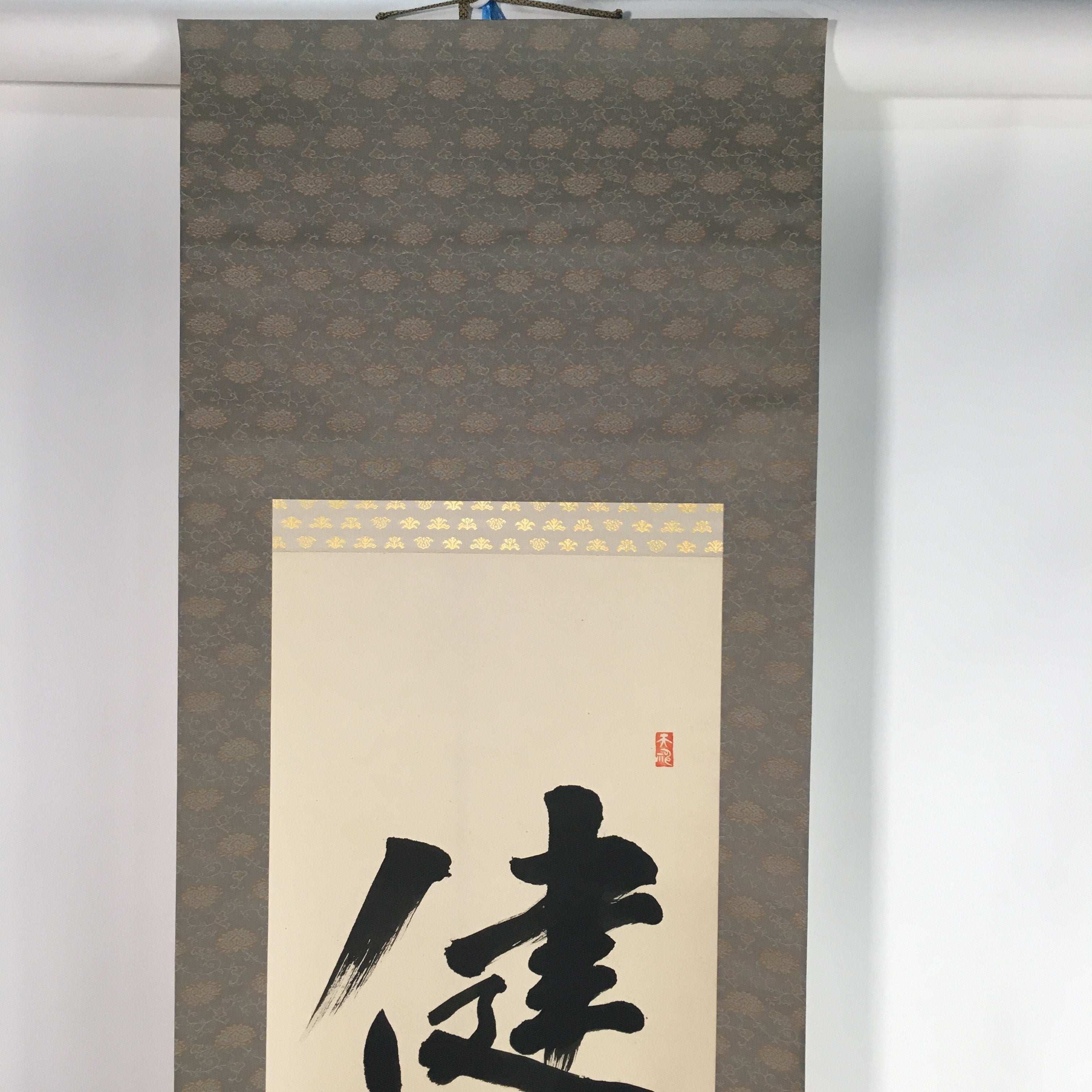 Japanese Hanging Scroll Vtg Kakejiku Kakemono Calligraphy Health Kanji ...