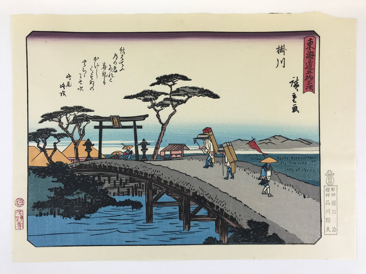 Japanese Ukiyo-e Hiroshige Utagawa The 53 Stations Of The Tōkaidō Sequ ...