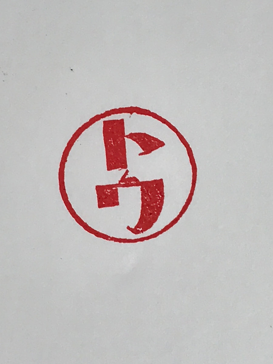 Japanese Wooden Carved Stamp Hanko Inkan Seal Vtg Tou Office Supplies ...