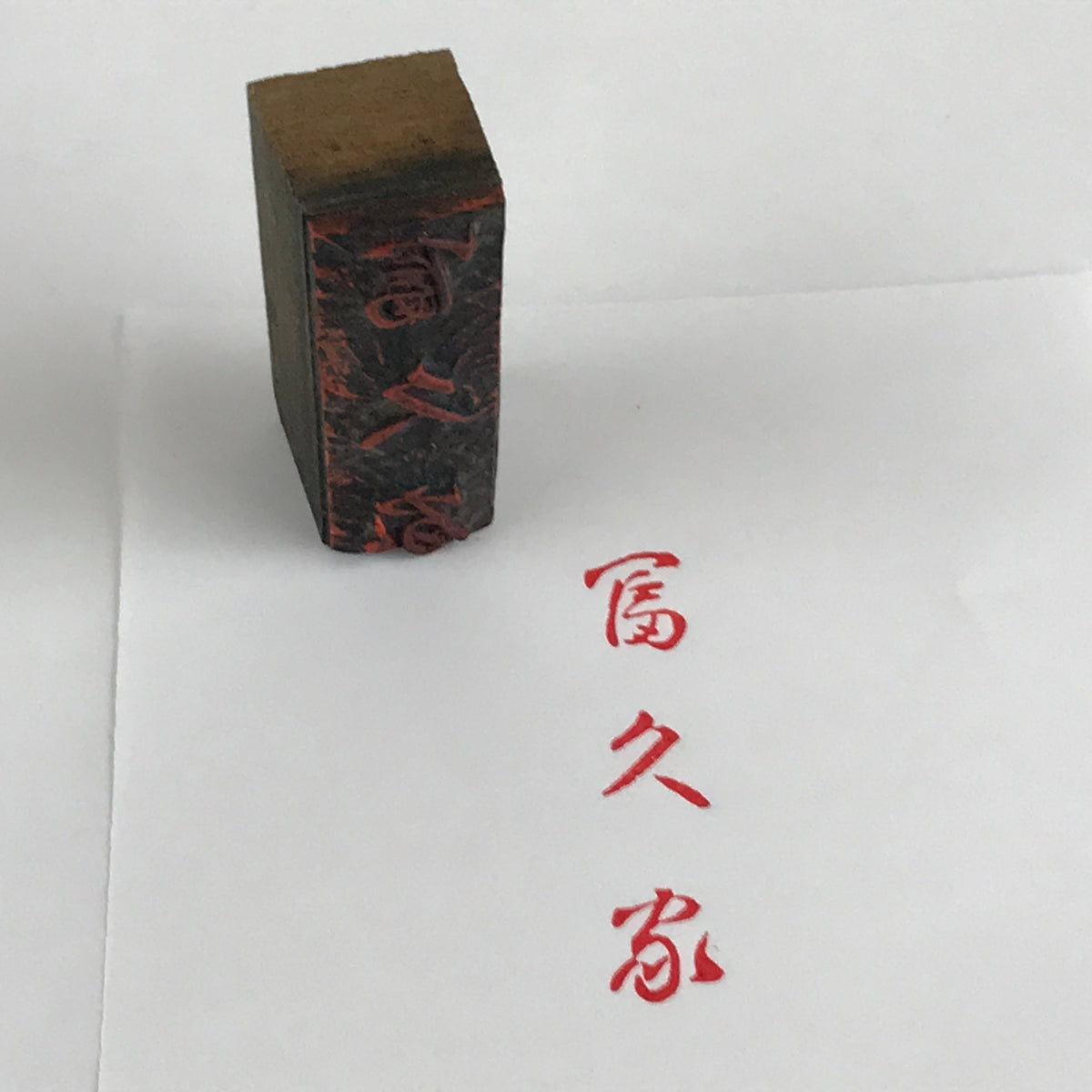 Japanese Wooden Stamp Hanko Inkan Vtg Rubber Seal Fukuya Kanji Shop Na ...
