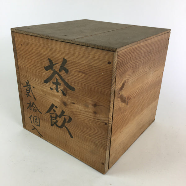 Vintage Japanese Wooden Pottery Storage Box Inside 25x25x25.5cm WB959 ...